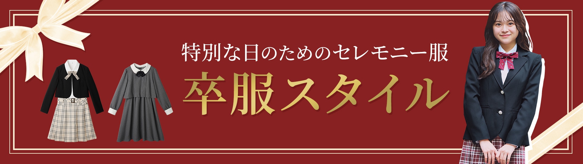 Cupopのフォーマル&セレモニーウェア 通販 - セシール(cecile)