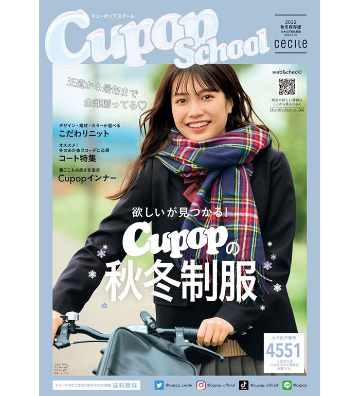 Cupop School 通販 - セシール(cecile)