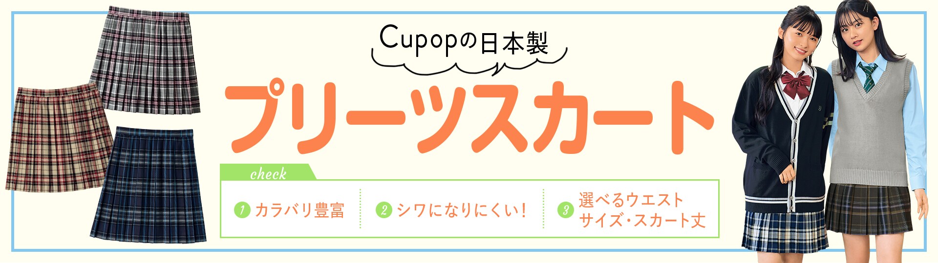 Cupopのプリーツスカート 通販 - セシール(cecile)