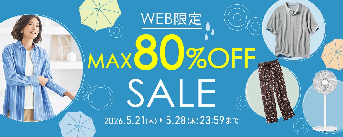 WEB限定セール 通販 - セシール(cecile)