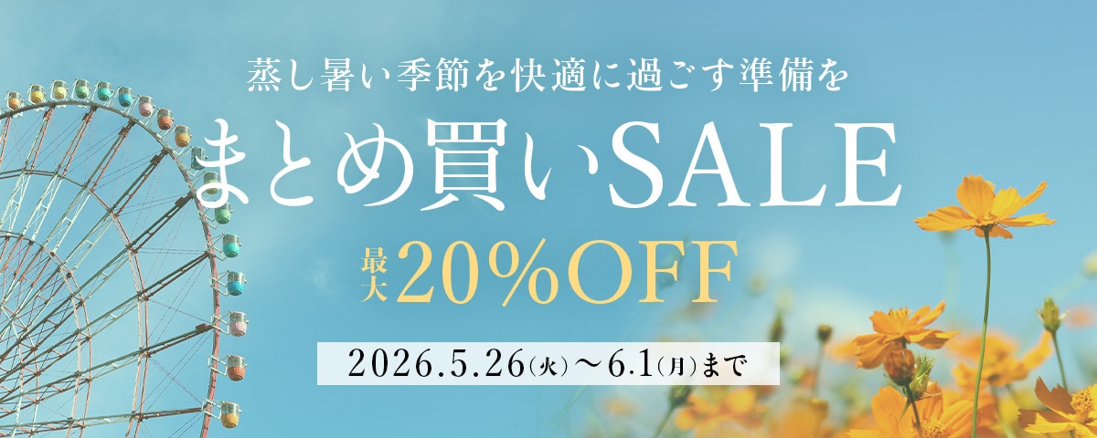 まとめ買いSALE 通販 - セシール(cecile)