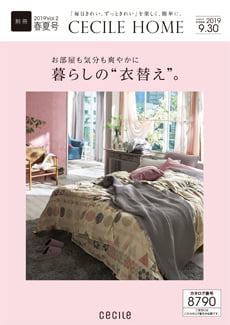 寝具・インテリア・雑貨 通販 - セシールホーム(CECILE HOME)