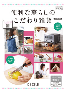 寝具・インテリア・雑貨 通販 - セシールホーム(CECILE HOME)