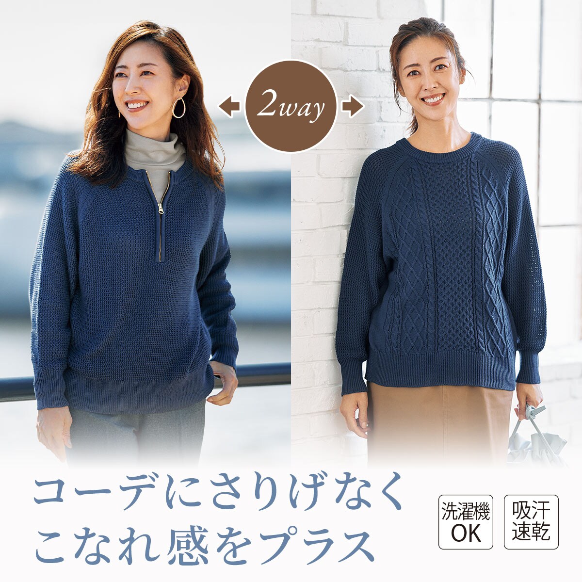 前後2WAYニットプルオーバー - ファッション通販ならセシール(cecile)