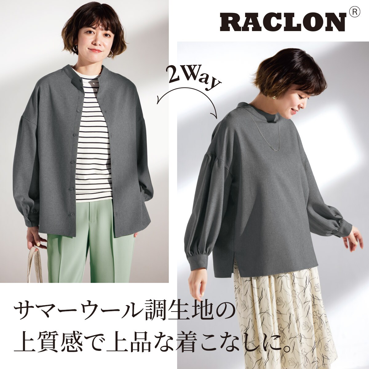 ラクロン2wayデザインシャツ - ファッション通販ならセシール(cecile)